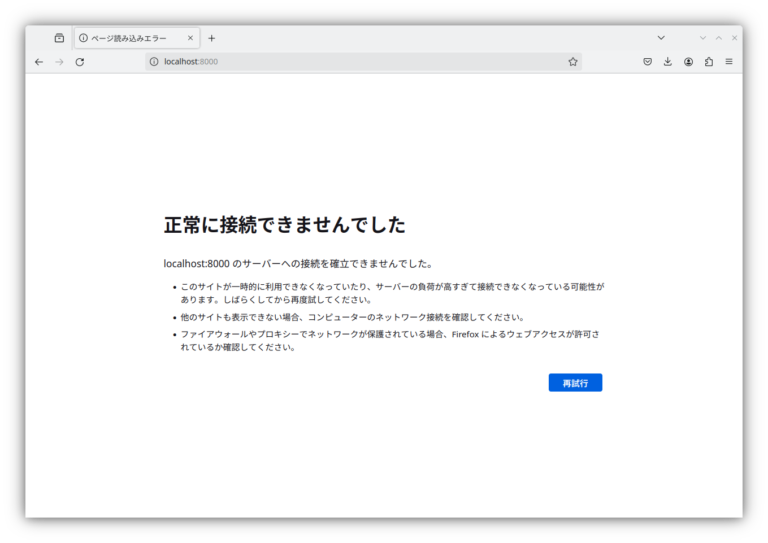 Pythonでローカル内で簡易Webサーバーを使う方法 | Chaba Lab
