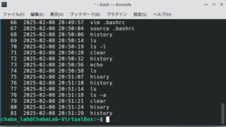 【Bash】historyコマンドでコマンド履歴に日付と時間を追加する設定【Linux】 | Chaba Lab